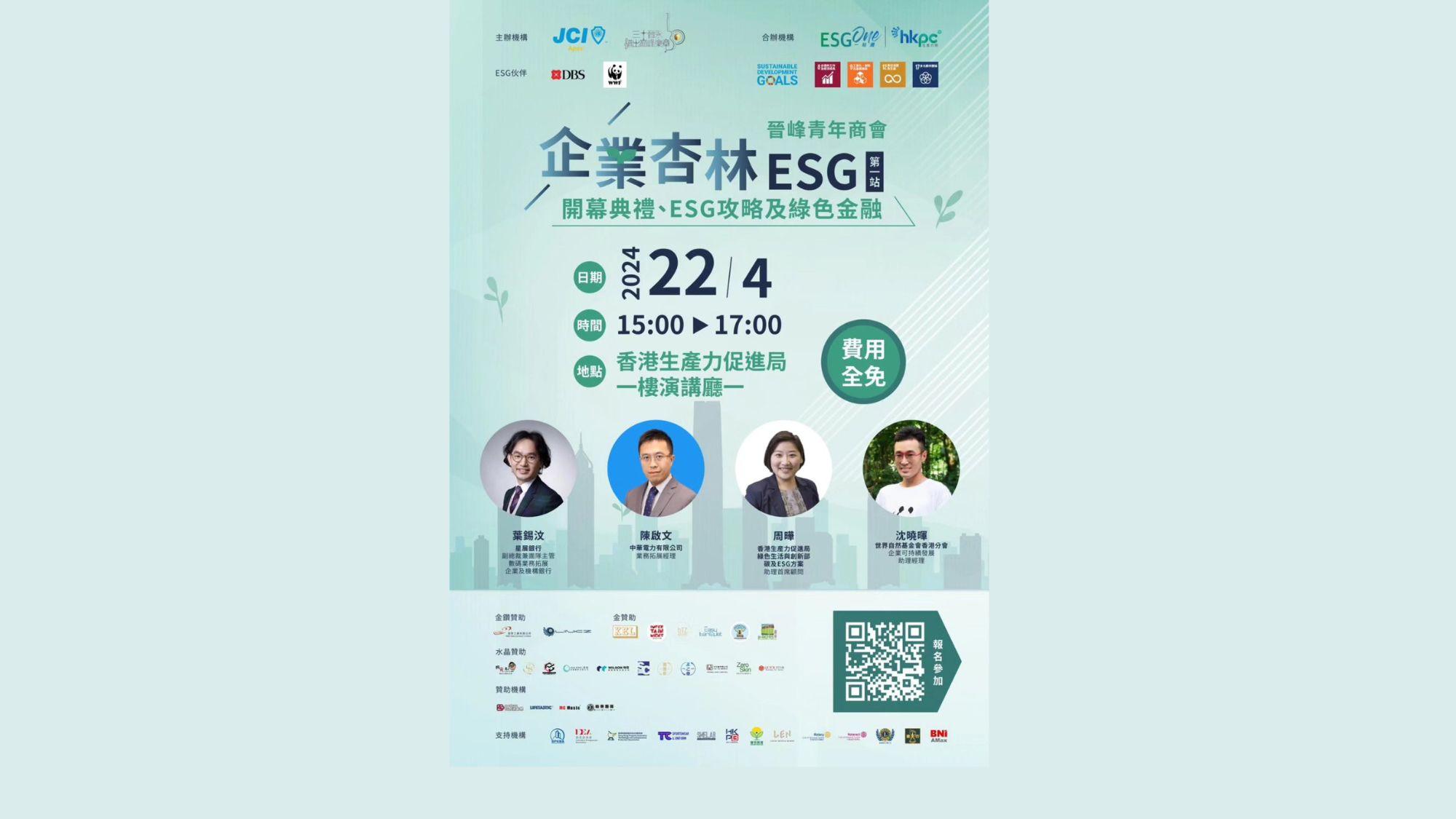 Corporate ESG opening ceremony - ESG One
