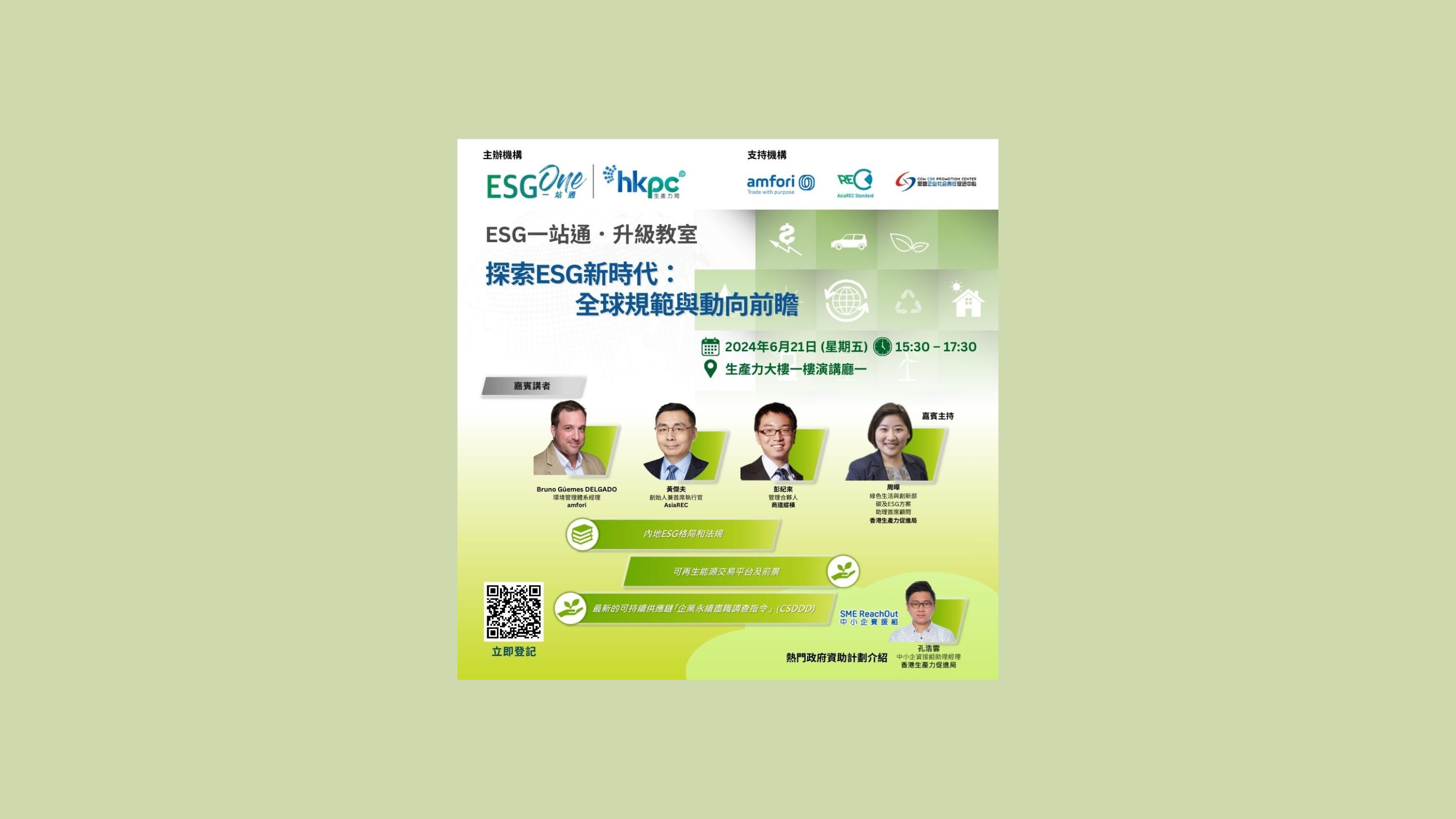 "ESG One LevelUp Workshop” What's Coming Next? Navigating ESG ...